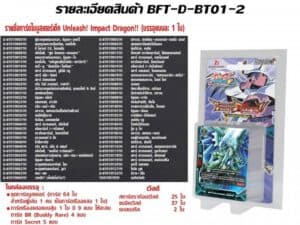 สินค้า - Buddyfight
