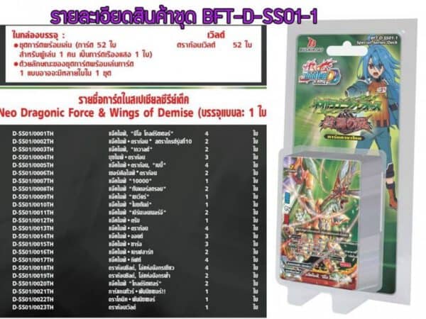 สินค้า - Buddyfight