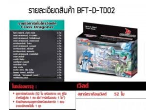 BFT-D-TD02 - Buddyfight