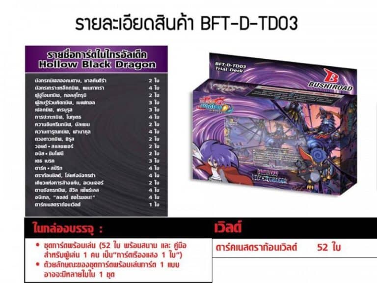 ภาค 3 - ฟิวเจอร์การ์ด บัดดี้ไฟท์ ทริปเปิ้ลดี - Buddyfight