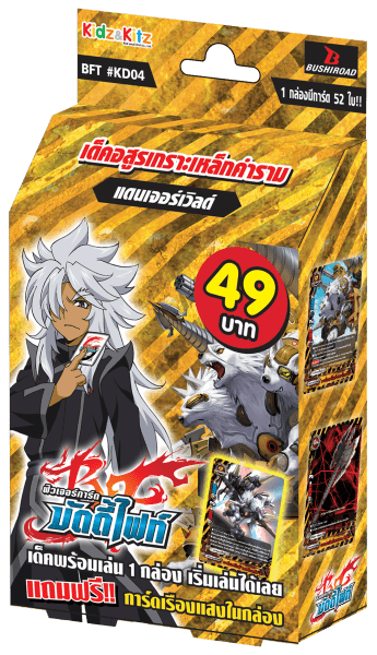 Danger World – Buddyfight