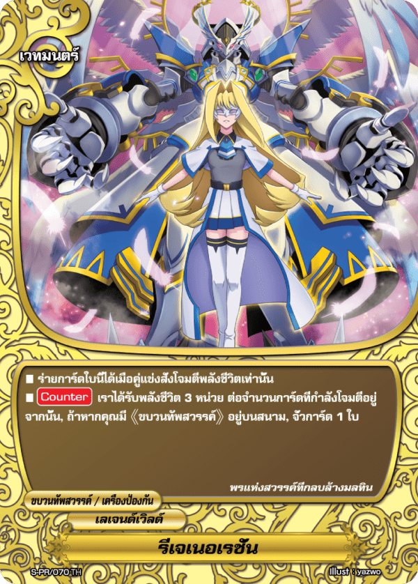 Regional Championship 2022 @ Imperial World - Buddyfight