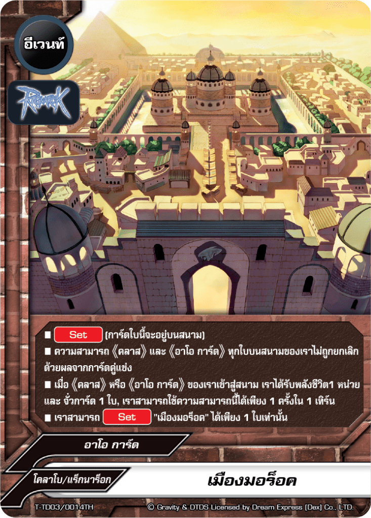 ฟิวเจอร์การ์ด บัดดี้ไฟท์ : Ragnarok Trial Deck T-TD03 - Buddyfight