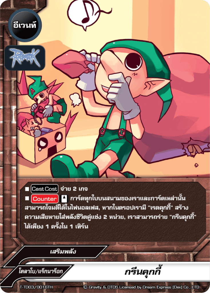 ฟิวเจอร์การ์ด บัดดี้ไฟท์ : Ragnarok Trial Deck T-TD03 - Buddyfight