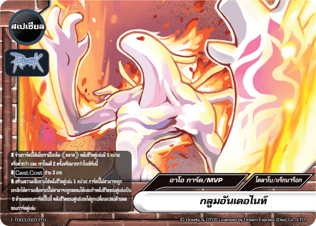 ฟิวเจอร์การ์ด บัดดี้ไฟท์ : Ragnarok Trial Deck T-TD03 - Buddyfight