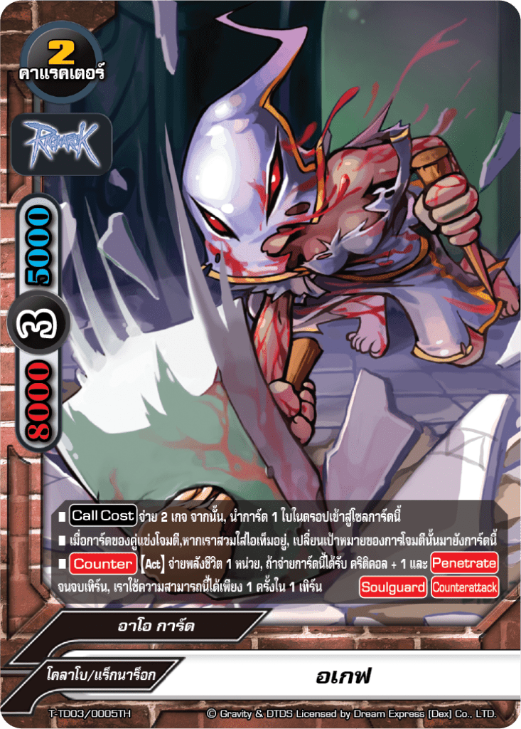 ฟิวเจอร์การ์ด บัดดี้ไฟท์ : Ragnarok Trial Deck T-TD03 - Buddyfight