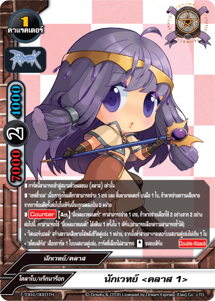 ฟิวเจอร์การ์ด บัดดี้ไฟท์ : Ragnarok Trial Deck T-TD04 - Buddyfight