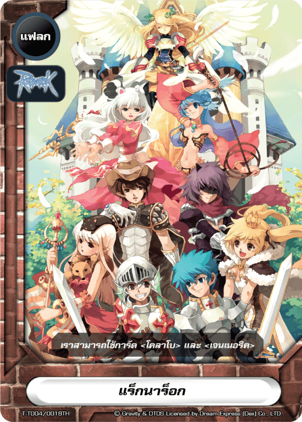 ฟิวเจอร์การ์ด บัดดี้ไฟท์ : Ragnarok Trial Deck T-TD04 - Buddyfight