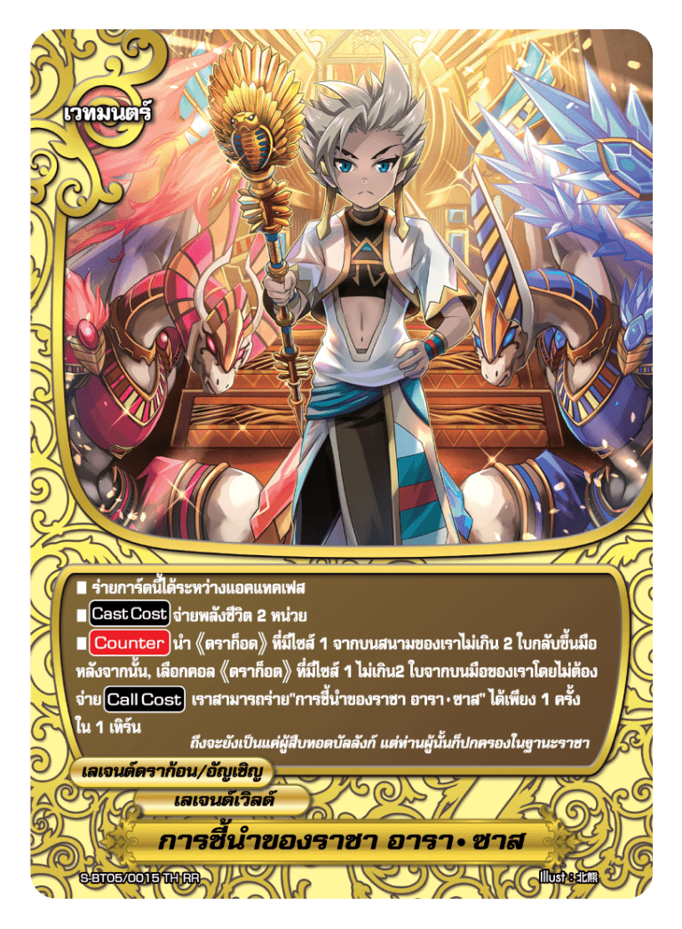 S-BT05-1 - Buddyfight