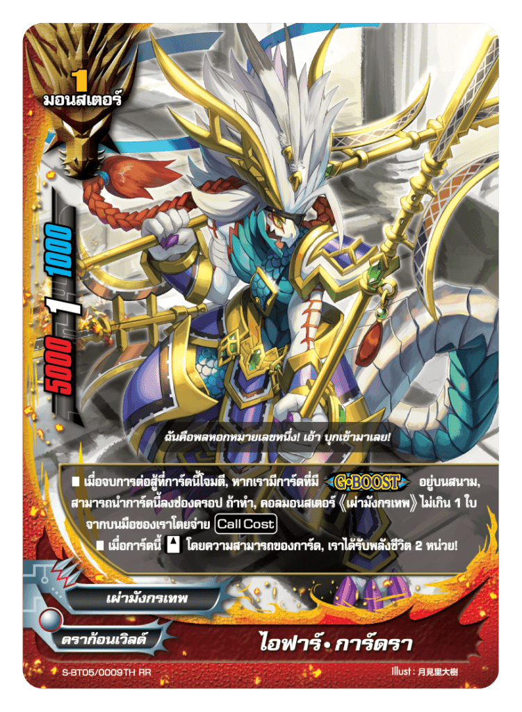 S-BT05-1 - Buddyfight