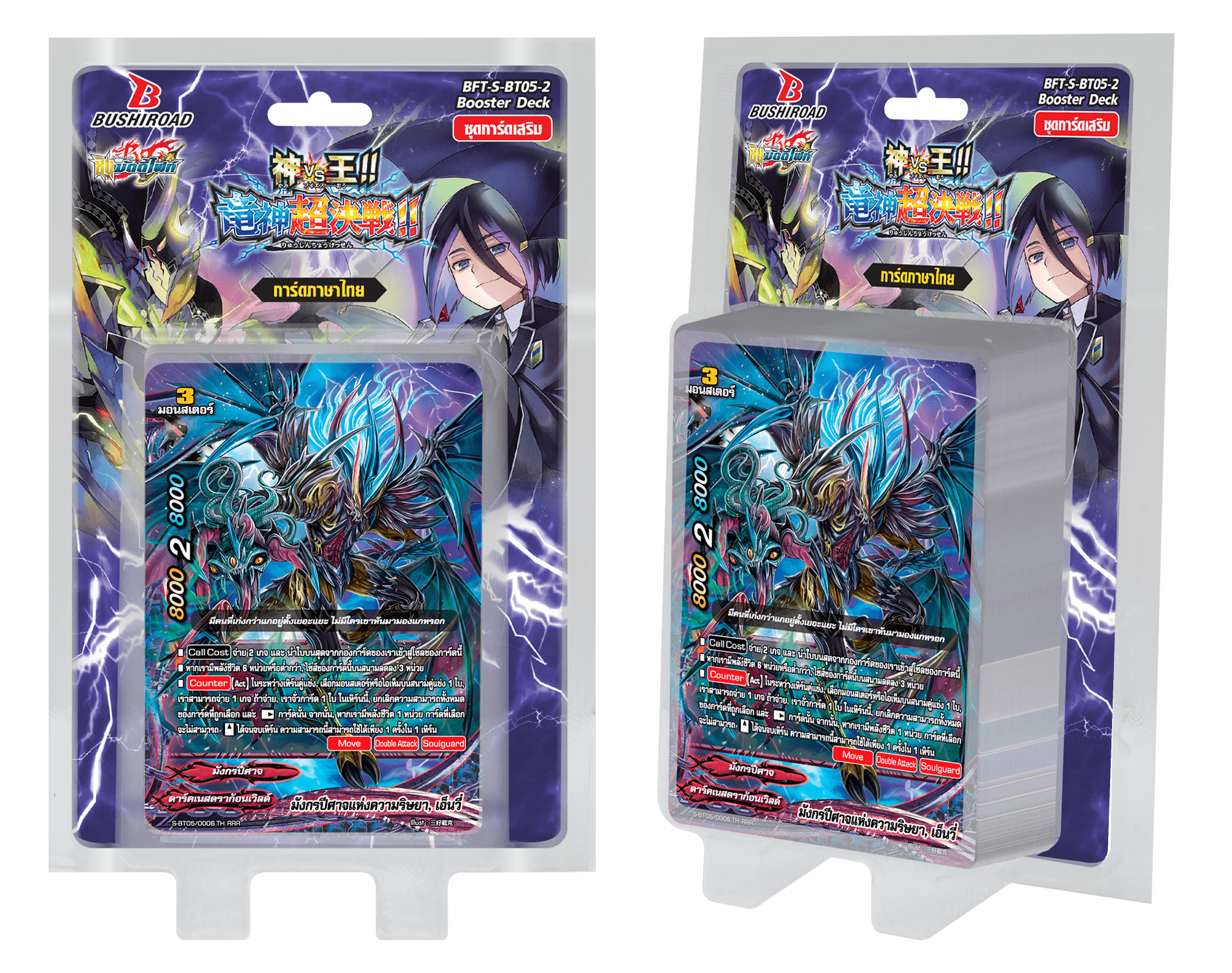 ภาค 6 - ฟิวเจอร์การ์ด ชิน บัดดี้ไฟท์ ฉบับหนังสือการ์ตูน - Buddyfight