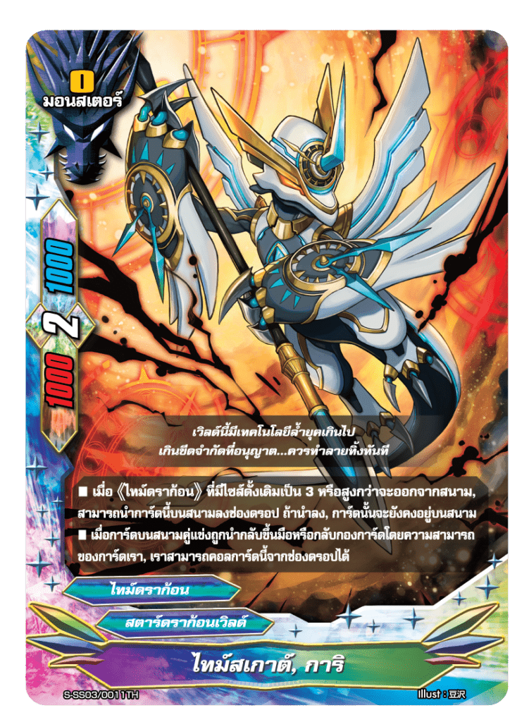 S-SS03 - Buddyfight