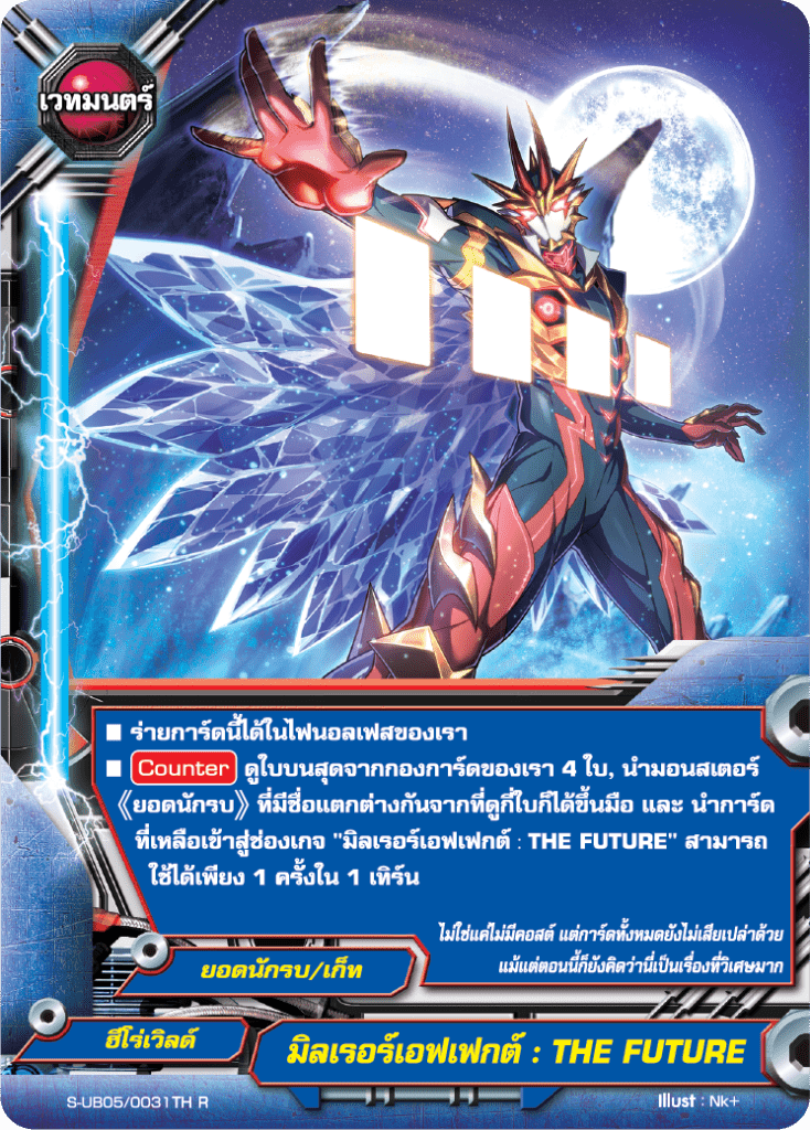 S-UB05-1 - Buddyfight