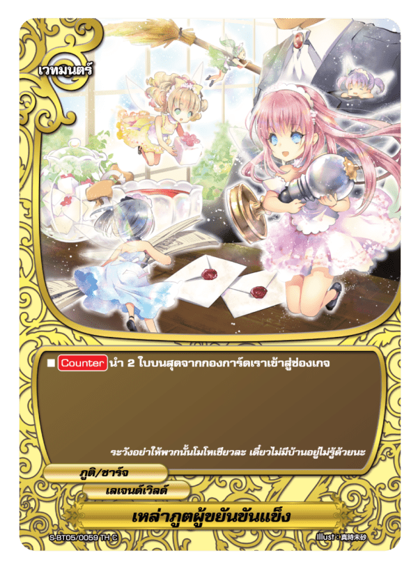 Fight From Home กิจกรรมแข่งขันบน Discord ประจำเดือน เมษายน - Buddyfight