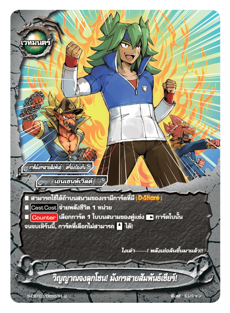 Fight From Home กิจกรรมแข่งขันบน Discord ประจำเดือน มีนาคม - Buddyfight