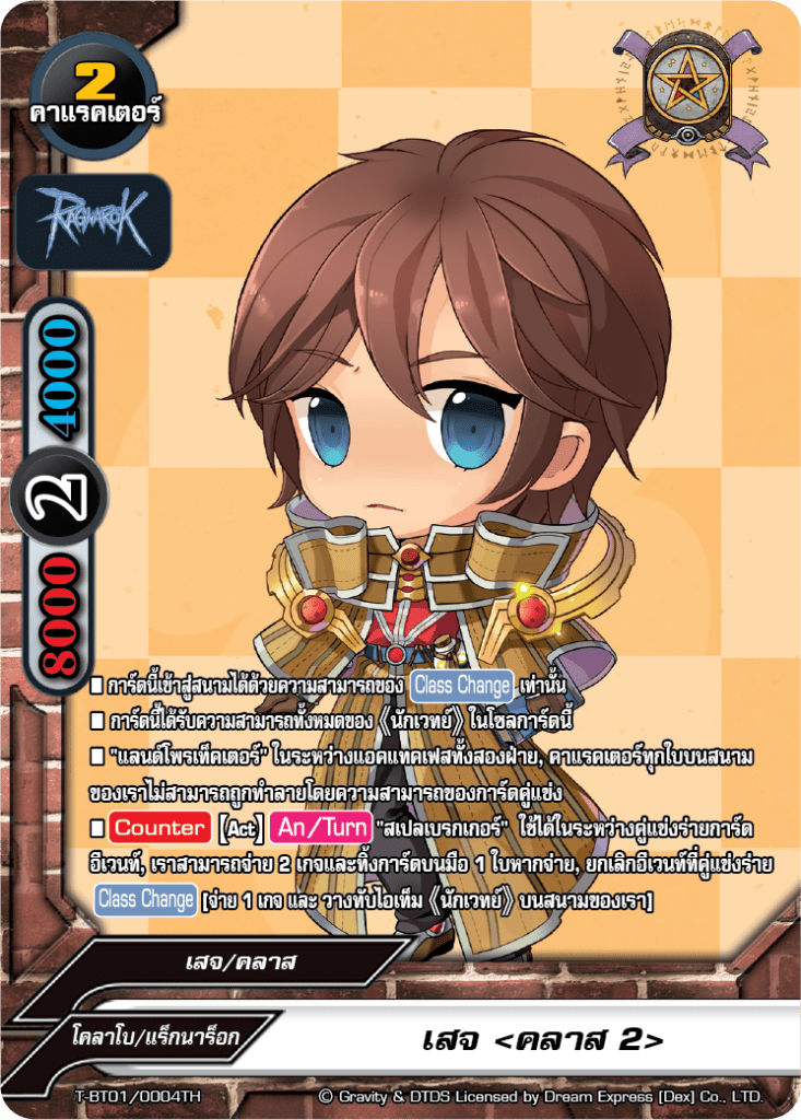 BFT-T-BT01 - Buddyfight