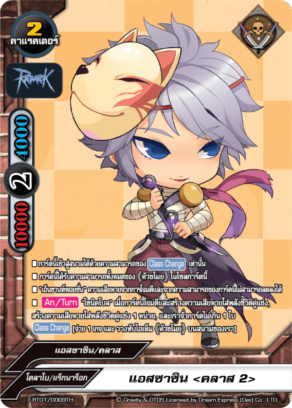 BFT-T-BT01 - Buddyfight