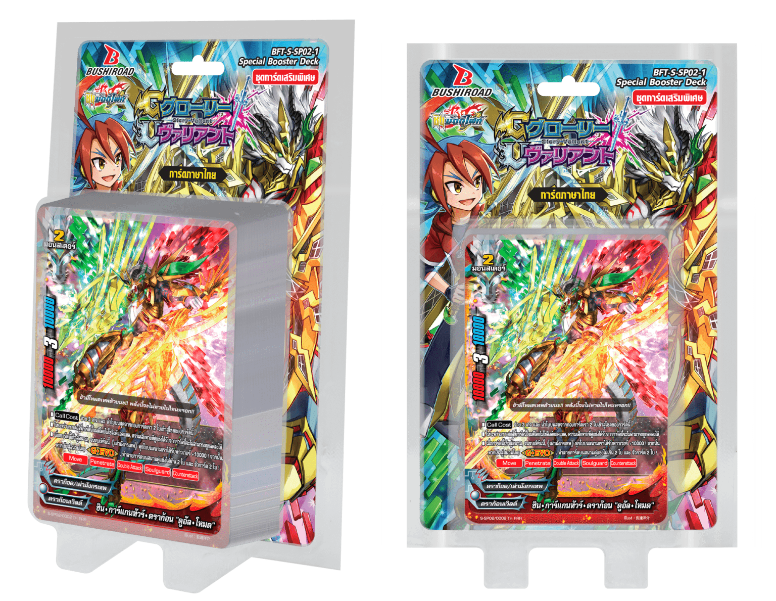 ภาค 6 - ฟิวเจอร์การ์ด ชิน บัดดี้ไฟท์ ฉบับหนังสือการ์ตูน - Buddyfight