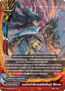 BFT-S-UB06-1 - Buddyfight