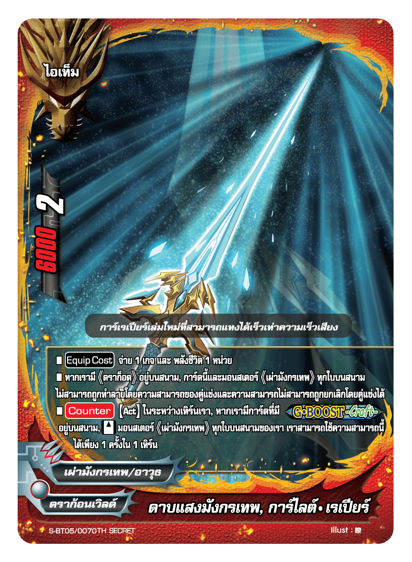 ฟิวเจอร์การ์ด บัดดี้ไฟท์ Side Event One for All Card Game Regional ...