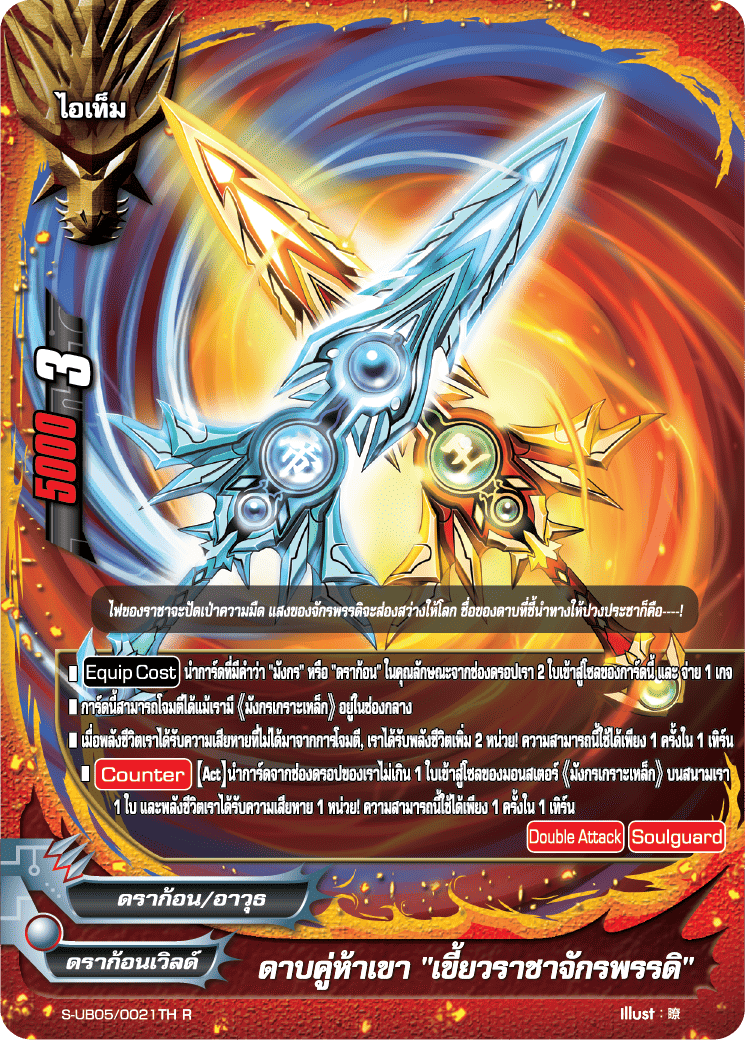 Fight From Home กิจกรรมแข่งขันบน Discord ประจำเดือน มิถุนายน - Buddyfight