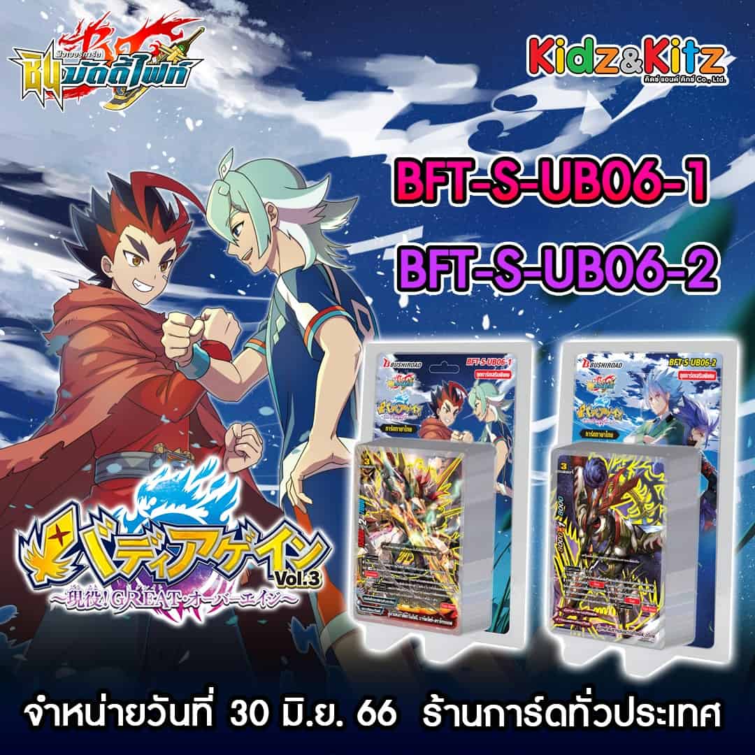 หน้าแรก - Buddyfight