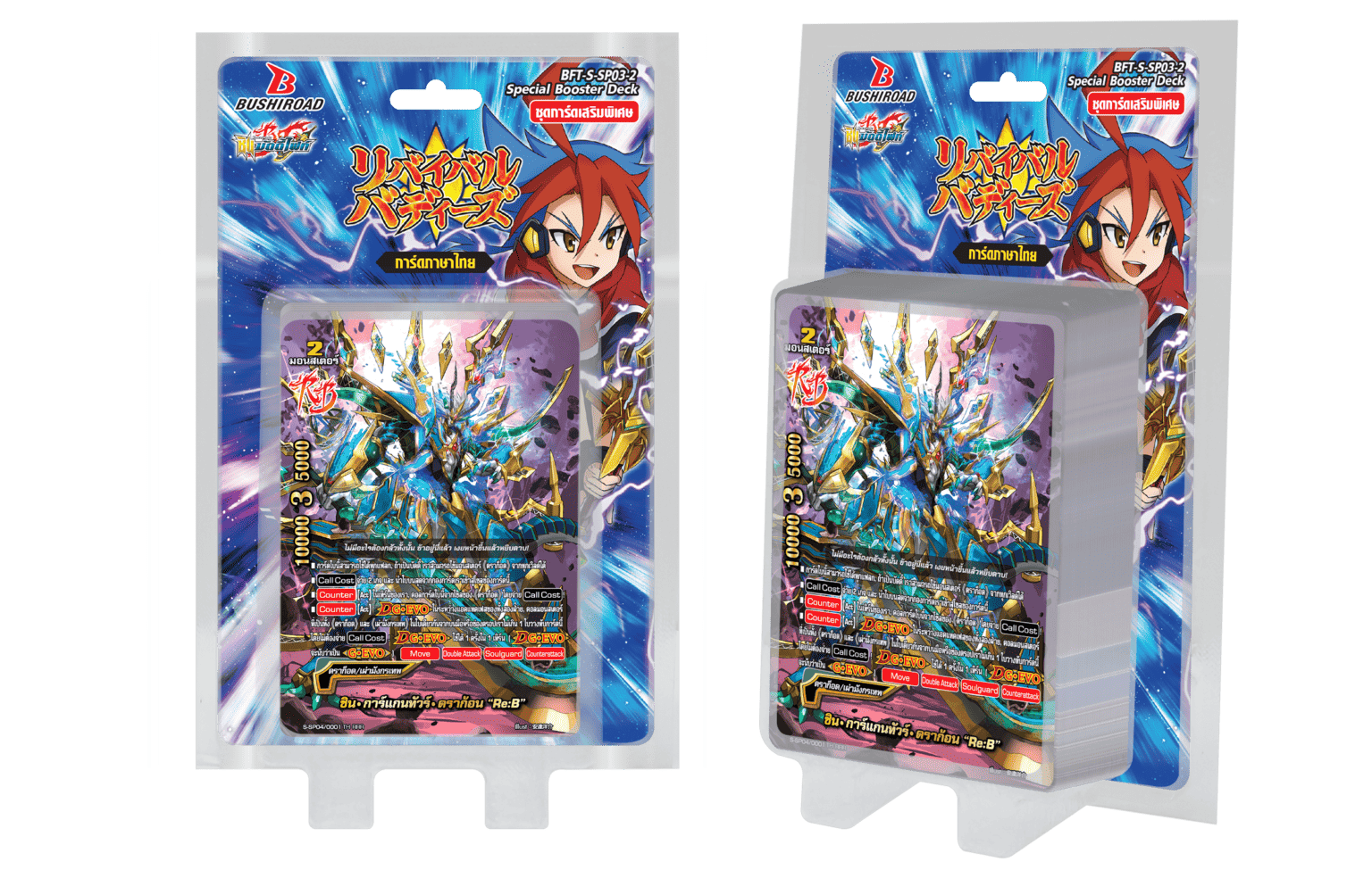 ภาค 6 - ฟิวเจอร์การ์ด ชิน บัดดี้ไฟท์ ฉบับหนังสือการ์ตูน - Buddyfight