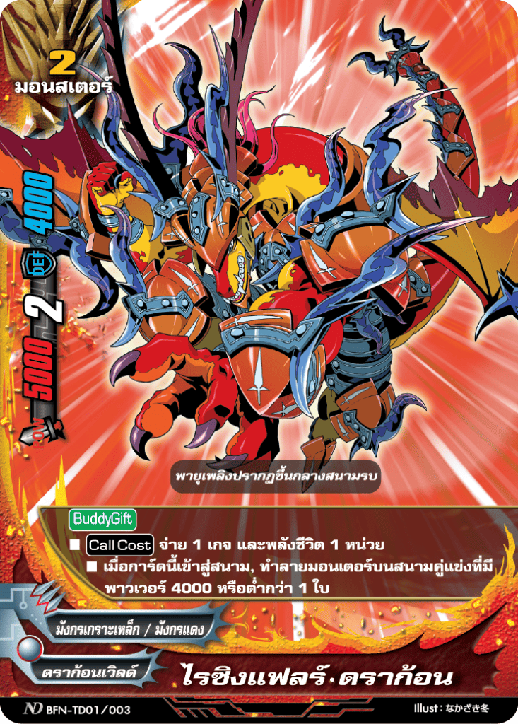 BFN-TD01 - Buddyfight