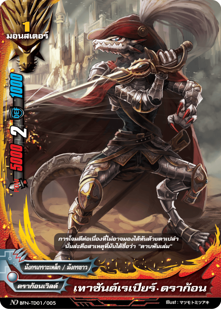 BFN-TD01 - Buddyfight