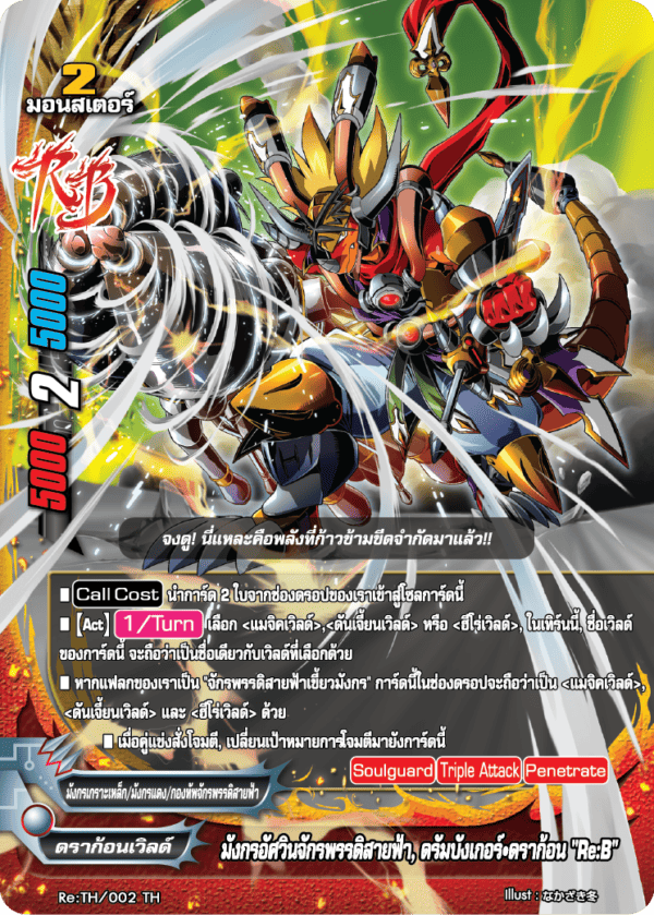 BFN-TD01 - Buddyfight