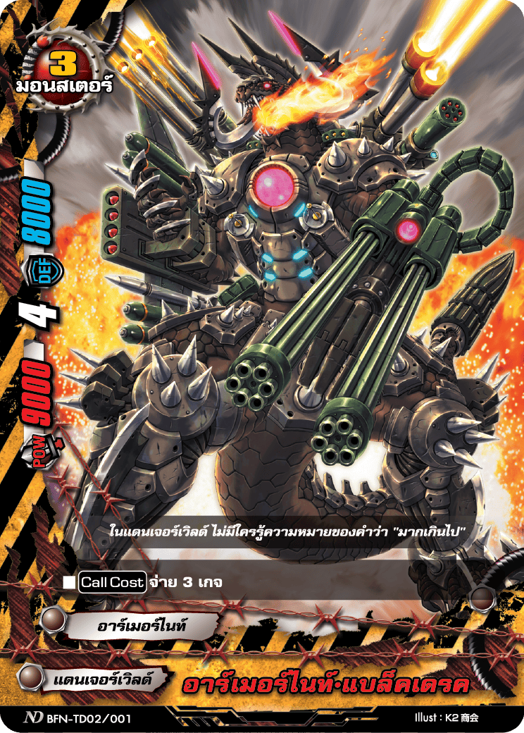 BFN-TD02 - Buddyfight