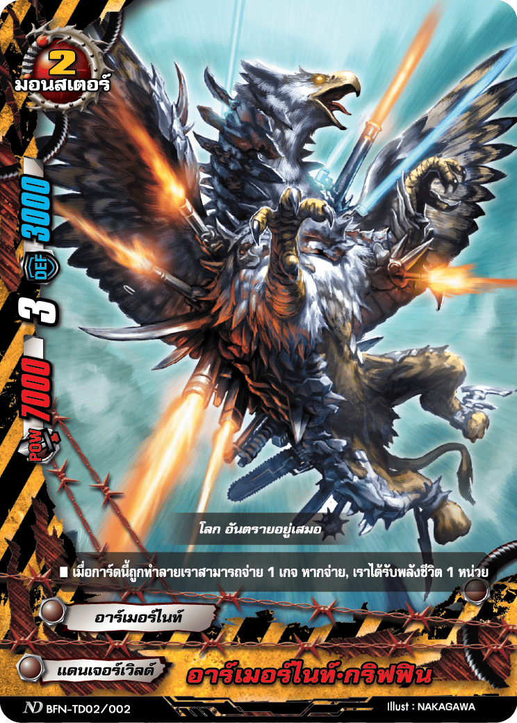 BFN-TD02 - Buddyfight