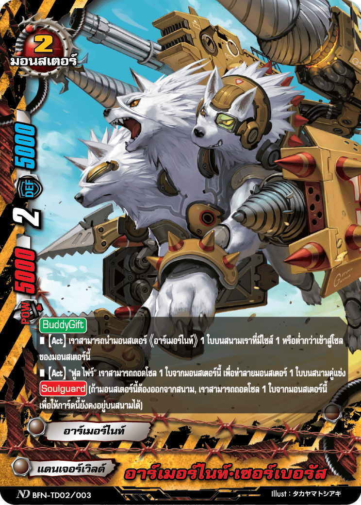 BFN-TD02 - Buddyfight