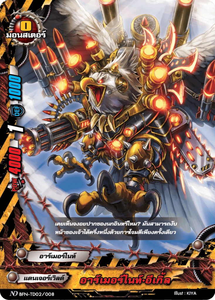 BFN-TD02 - Buddyfight