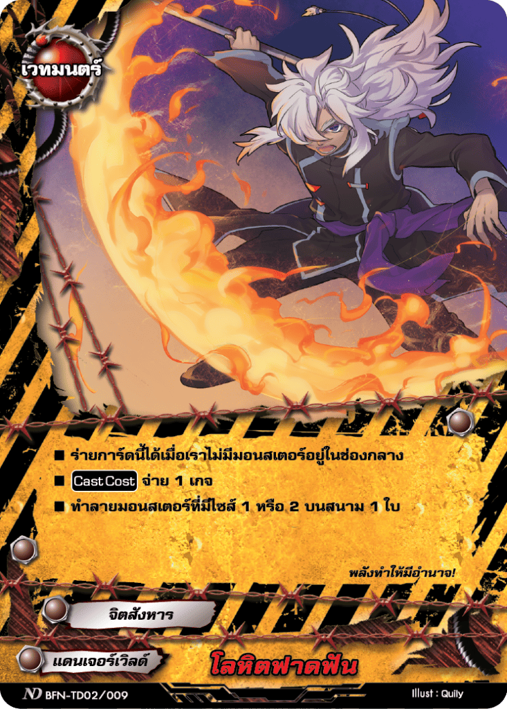 BFN-TD02 - Buddyfight