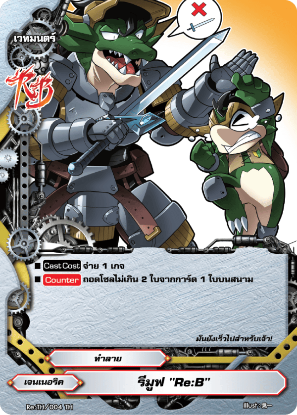 BFN-TD02 - Buddyfight