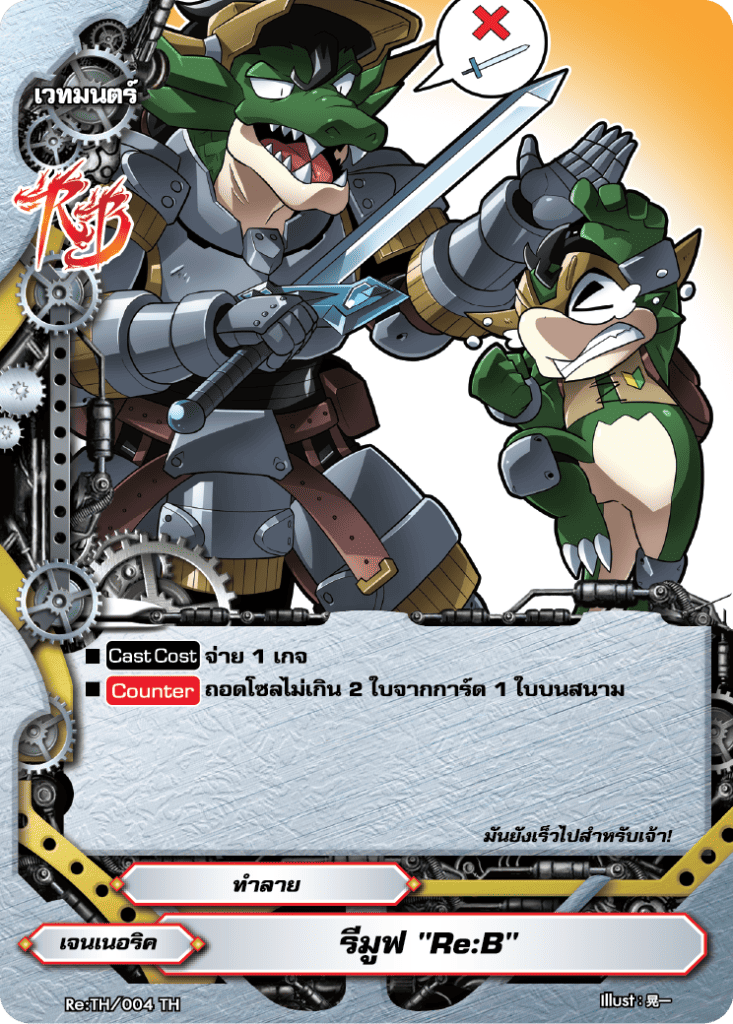 BFN-TD02 - Buddyfight