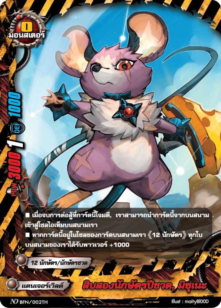 BFN-TD02 - Buddyfight