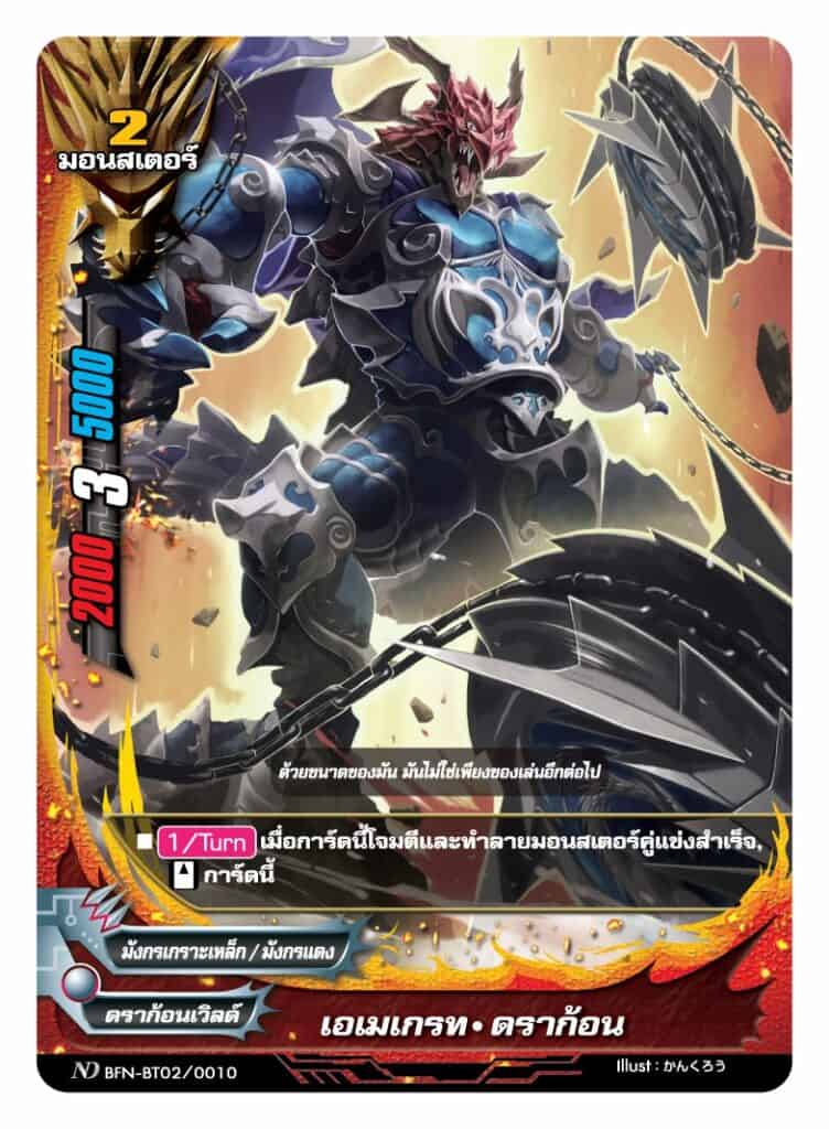 BFN-BT02-1 - Buddyfight