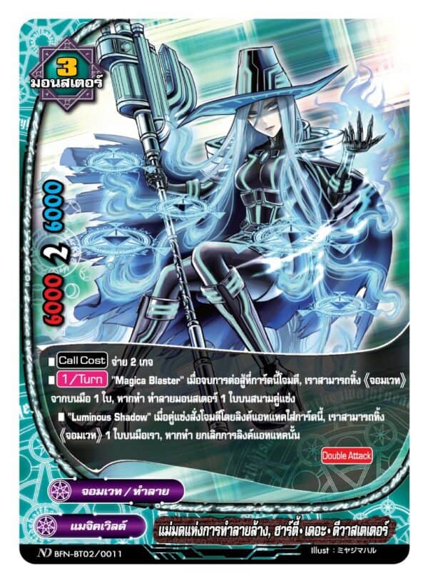 BFN-BT02-1 - Buddyfight