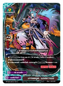 BFN-BT02-1 - Buddyfight