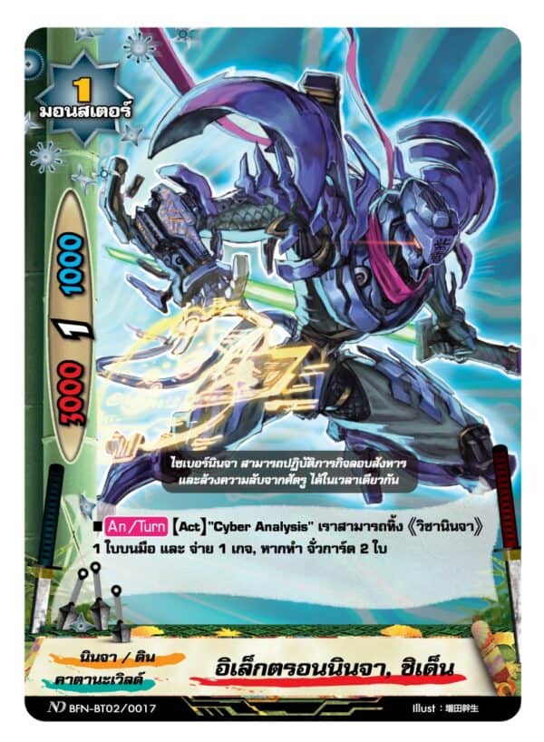 BFN-BT02-2 - Buddyfight