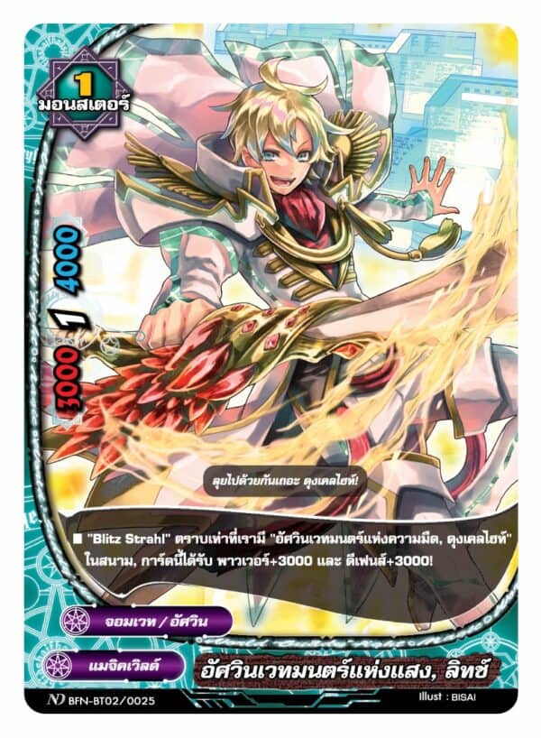 BFN-BT02-1 - Buddyfight