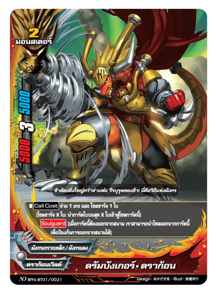 BFN-BT01-1 - Buddyfight