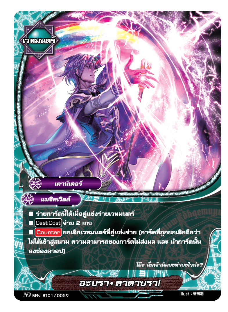 ทีมโรงเรียน FUTURE CARD BUDDYFIGHT BUSHIROAD BIG FEST 2024 @ ศูนย์การค้า Imperial World Samrong ...