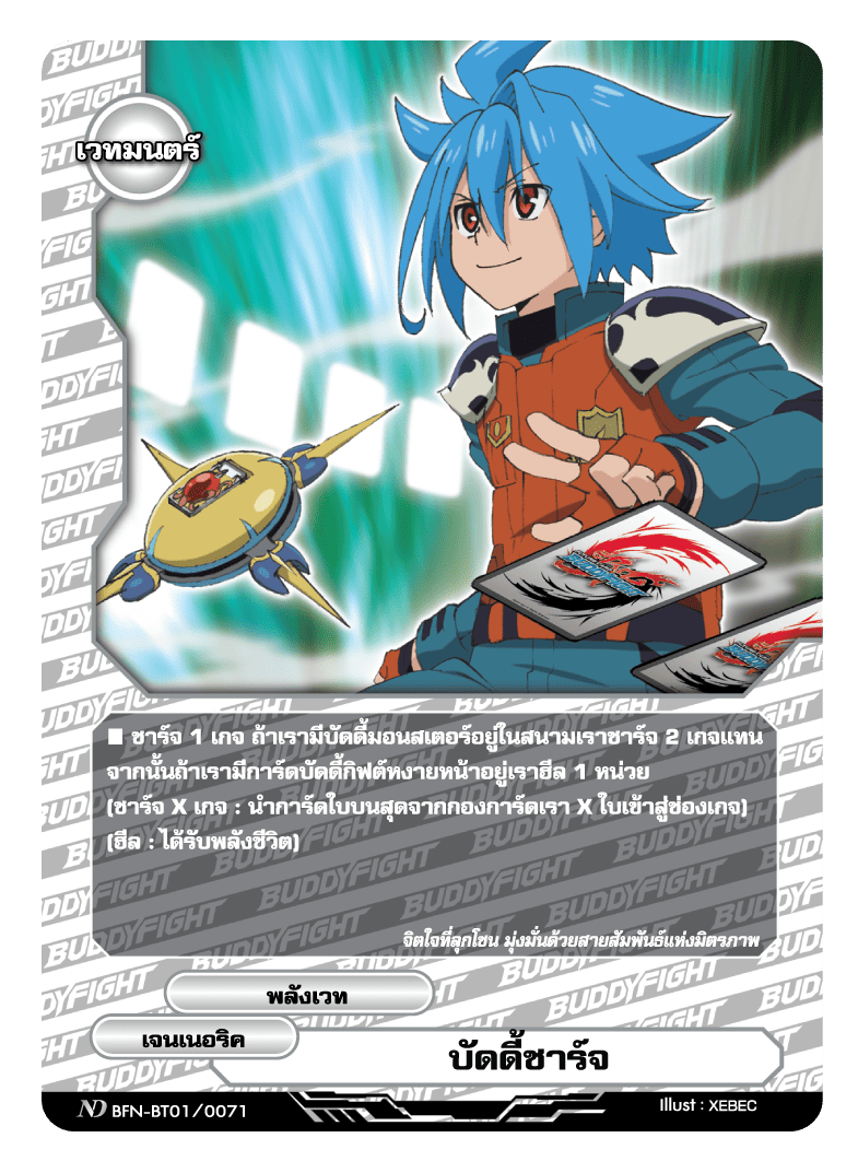Junior BUDDYFIGHT BUSHIROAD BIG FEST 2024 @ ศูนย์การค้า Imperial World Samrong Hall ชั้น6 ...