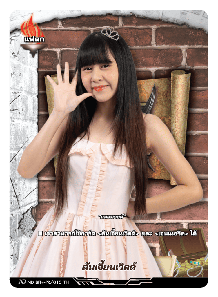 ฟิวเจอร์การ์ด บัดดี้ไฟท์ New Drive BUSHIROAD BIG FEST 2024 ...