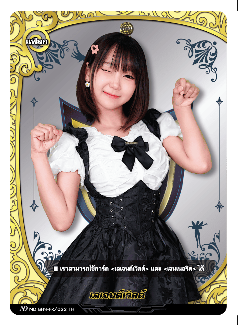 ฟิวเจอร์การ์ด บัดดี้ไฟท์ Over Drive BUSHIROAD BIG FEST 2024 ...