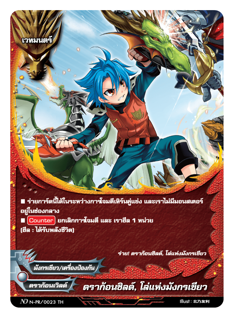 ทีมโรงเรียน FUTURE CARD BUDDYFIGHT BUSHIROAD BIG FEST 2024 @ ศูนย์การค้า Imperial World Samrong ...