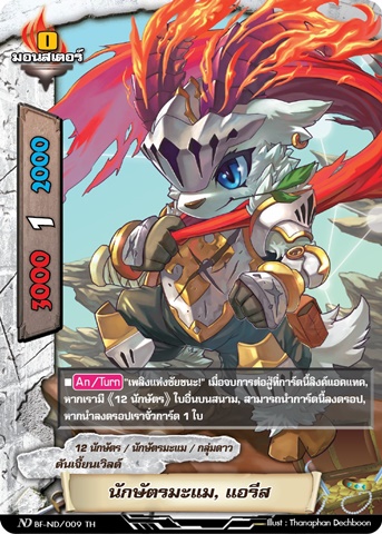 BFN-TD04 - Buddyfight